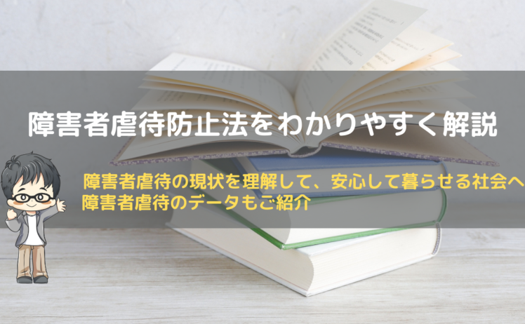 個別支援計画ってなんで作るの？ 法的根拠を含めた理由をわかりやすく解説 フクシのフ