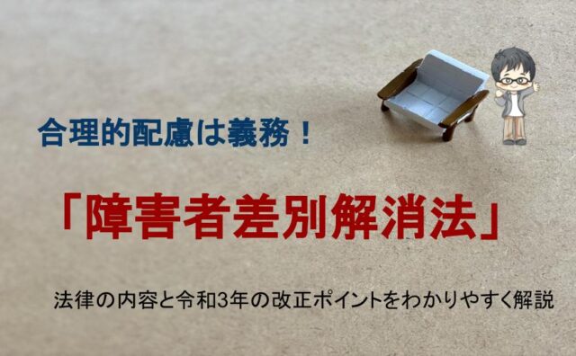 地域を協議する 「自立支援協議会」をわかりやすく解説 フクシのフ