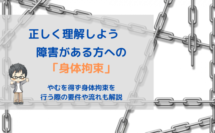 どうやる?障害がある方の意思決定支援 枠組み・流れなどガイドライン内容をわかりやすく解説 フクシのフ