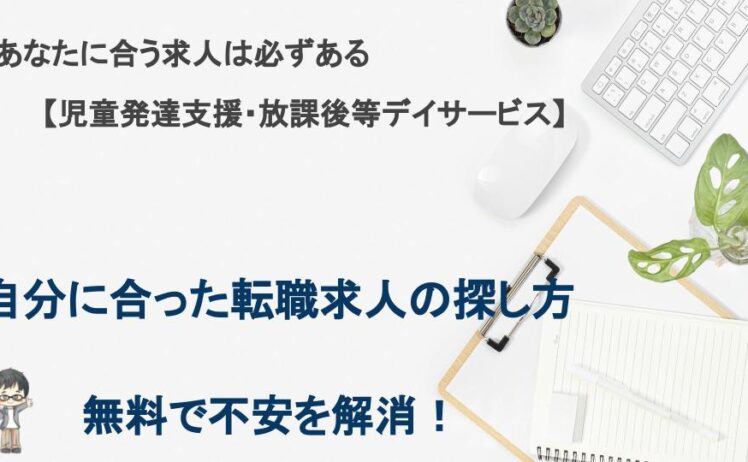 個別支援計画ってなんで作るの？ 法的根拠を含めた理由をわかりやすく解説 フクシのフ