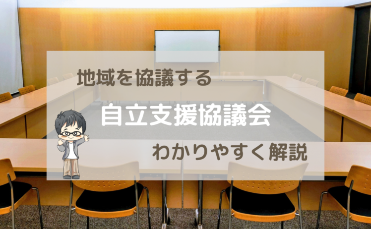 個別支援計画ってなんで作るの？ 法的根拠を含めた理由をわかりやすく解説 フクシのフ
