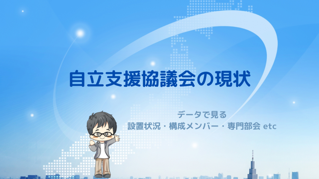 【サビ管、児発管必見！】福祉サービス提供に大切なリスクマネジメントをわかりやすく解説 フクシのフ