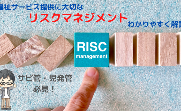 【5領域の支援】障害児に対する総合的な支援についてガイドライン内容を解説 フクシのフ