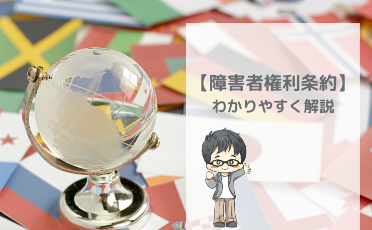 個別支援計画ってなんで作るの？ 法的根拠を含めた理由をわかりやすく解説 フクシのフ