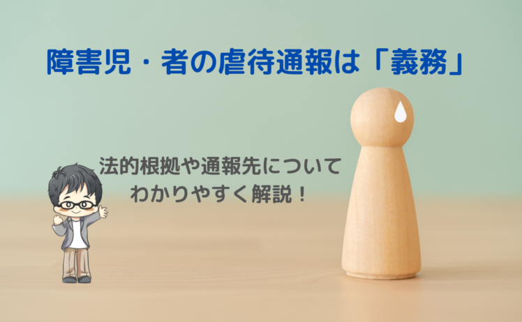 こどもの意見を尊重する 「こども基本法」をわかりやすく解説 フクシのフ