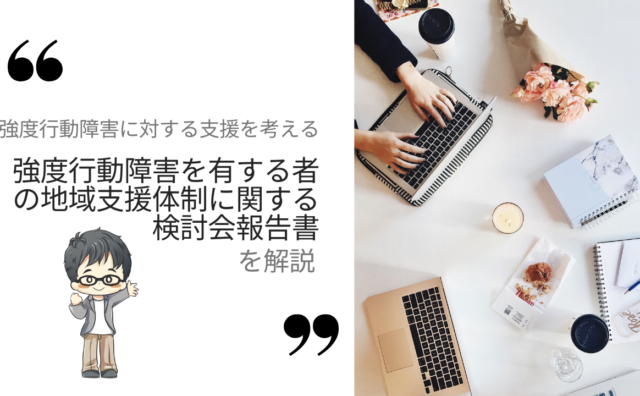 こどもの意見を尊重する 「こども基本法」をわかりやすく解説 フクシのフ